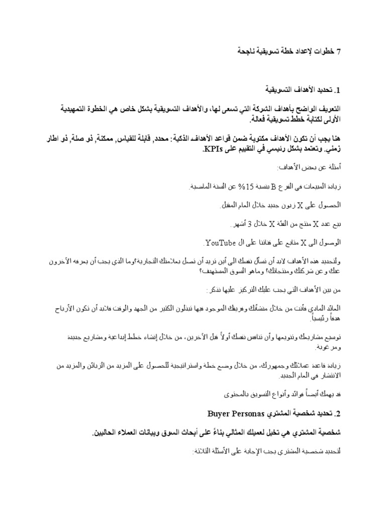 New Microsoft Word Document | PDF