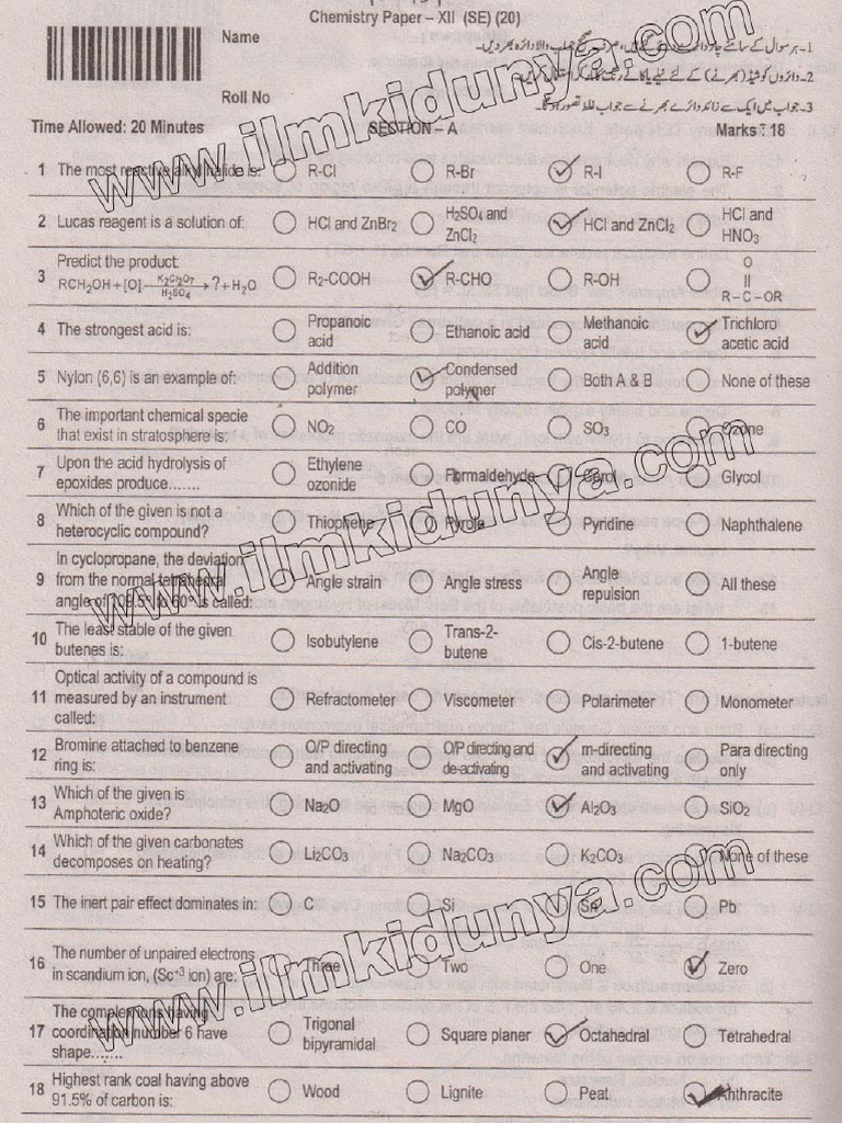 Chemistry Objective 2020 | PDF