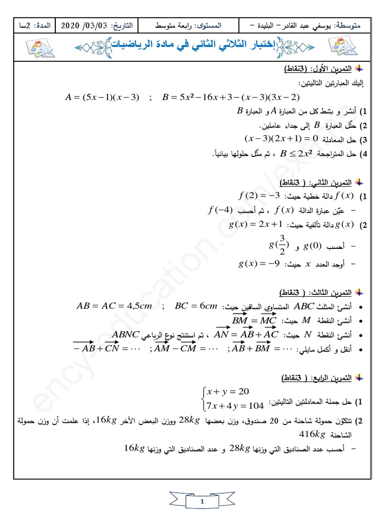 Math 4am20 2trim6 | PDF
