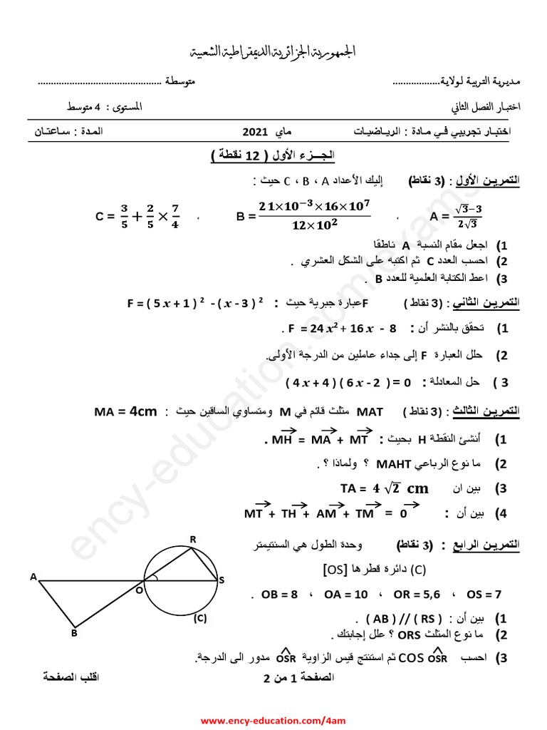 Math 4am21 2trim1 | PDF