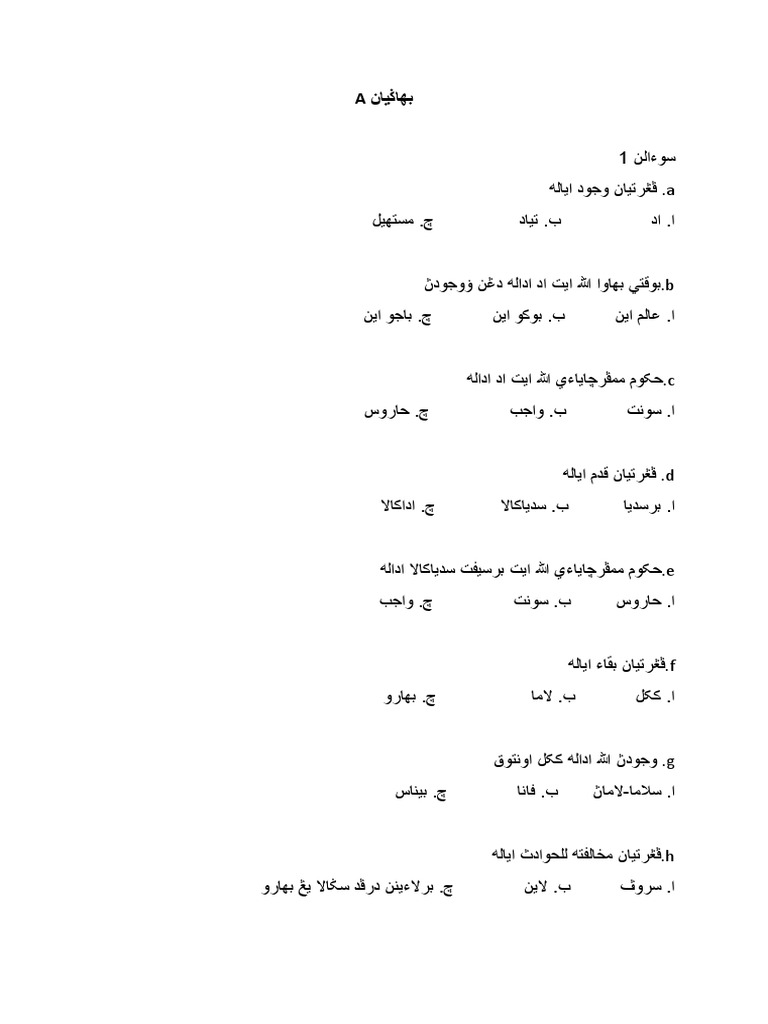 Soalan Tauhid TH 3 | PDF