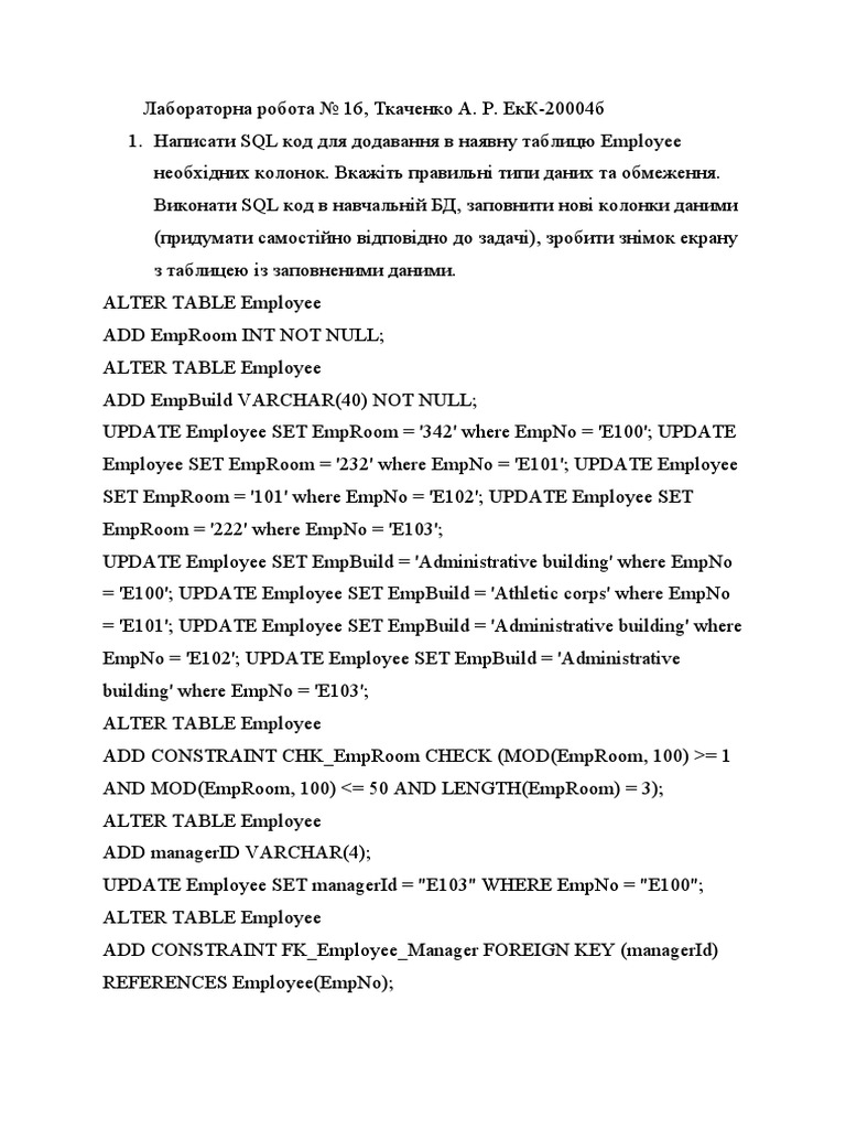 DB_LW_16_Tkachenko | PDF