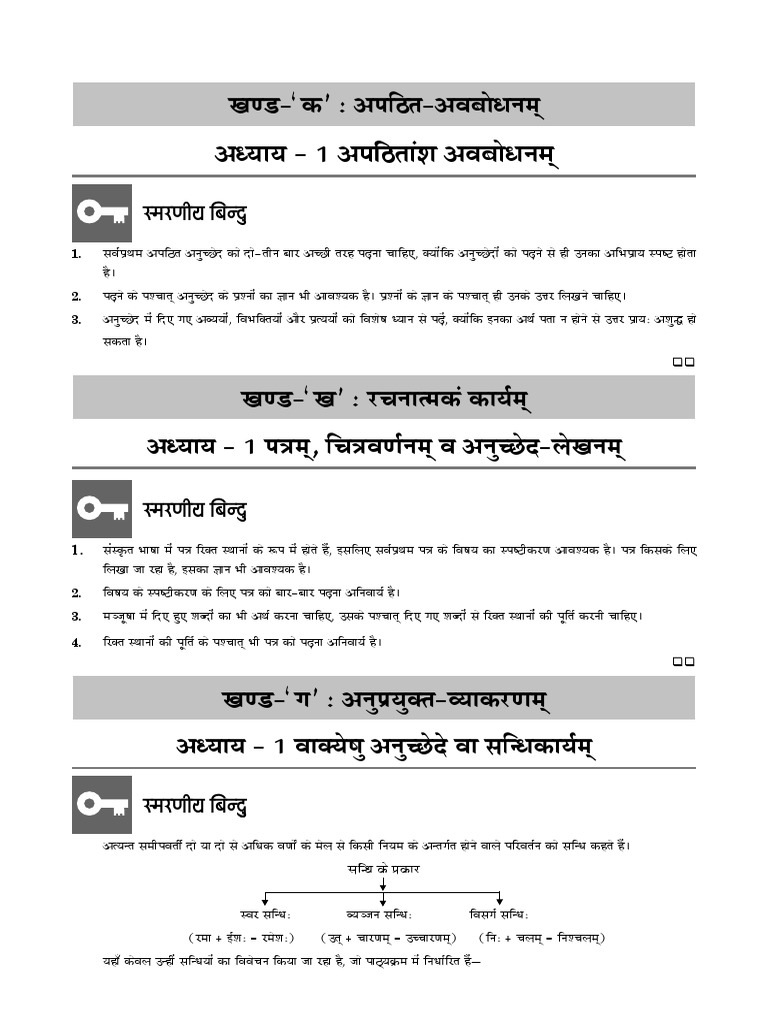 Examples of Vriddhi Sandhi in Sanskrit | PDF | Language Arts ...