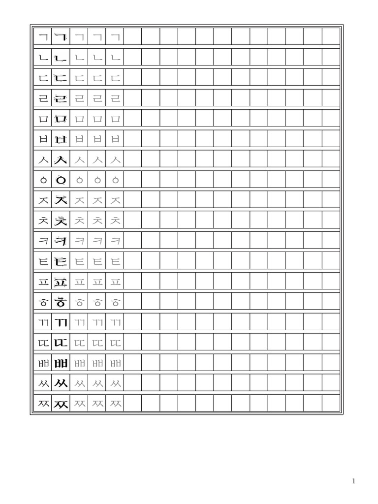 Propis Koreyskogo Yazyka Pustye Kletochki Dlya Praktiki | PDF