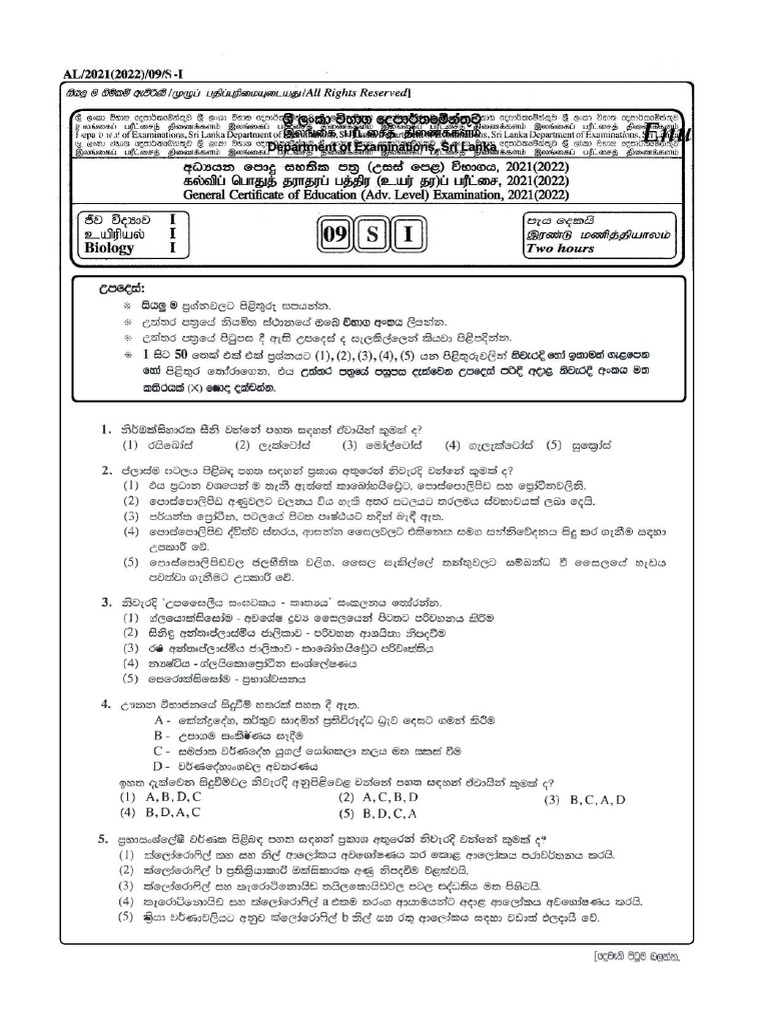 2021 AL Biology Past Paper | PDF
