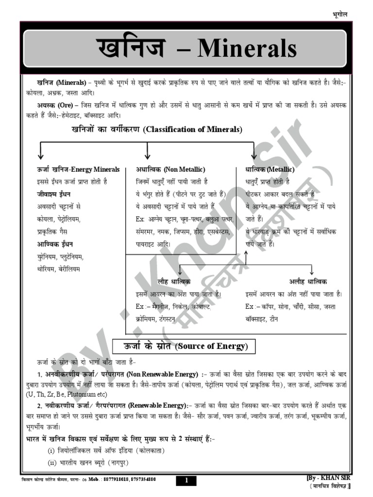 Classification of Minerals | PDF | Minerals | Ore