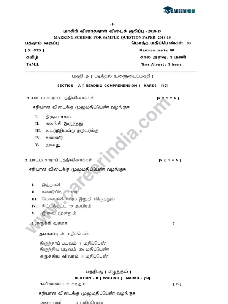 CBSE Class 10 Tamil Marking Scheme Question Paper 2018-19 | PDF