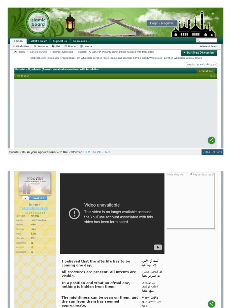 Aamantu Annal Akhirah Nasheed Trens | PDF | Soul
