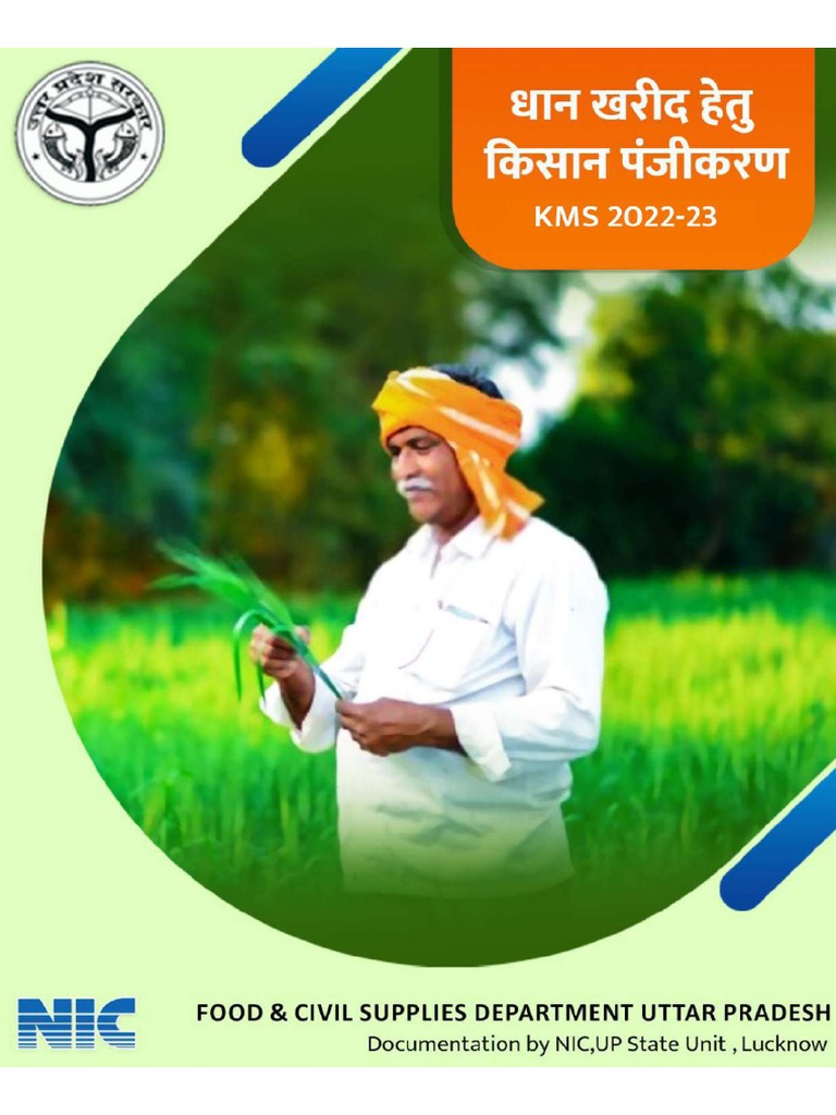 FarmerRegistration UserMannual 2021-22 | PDF