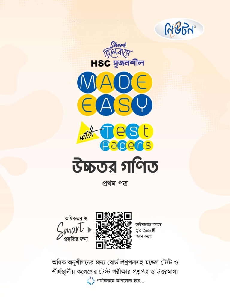 Higher Mathematics | PDF