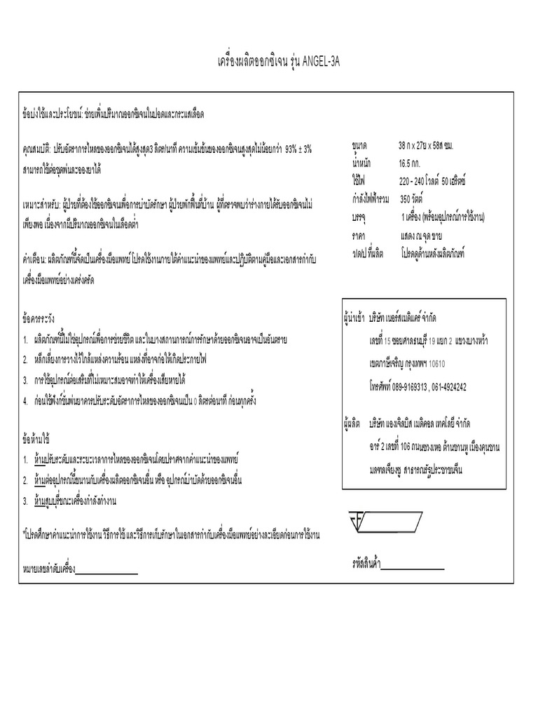 Label PDF | PDF