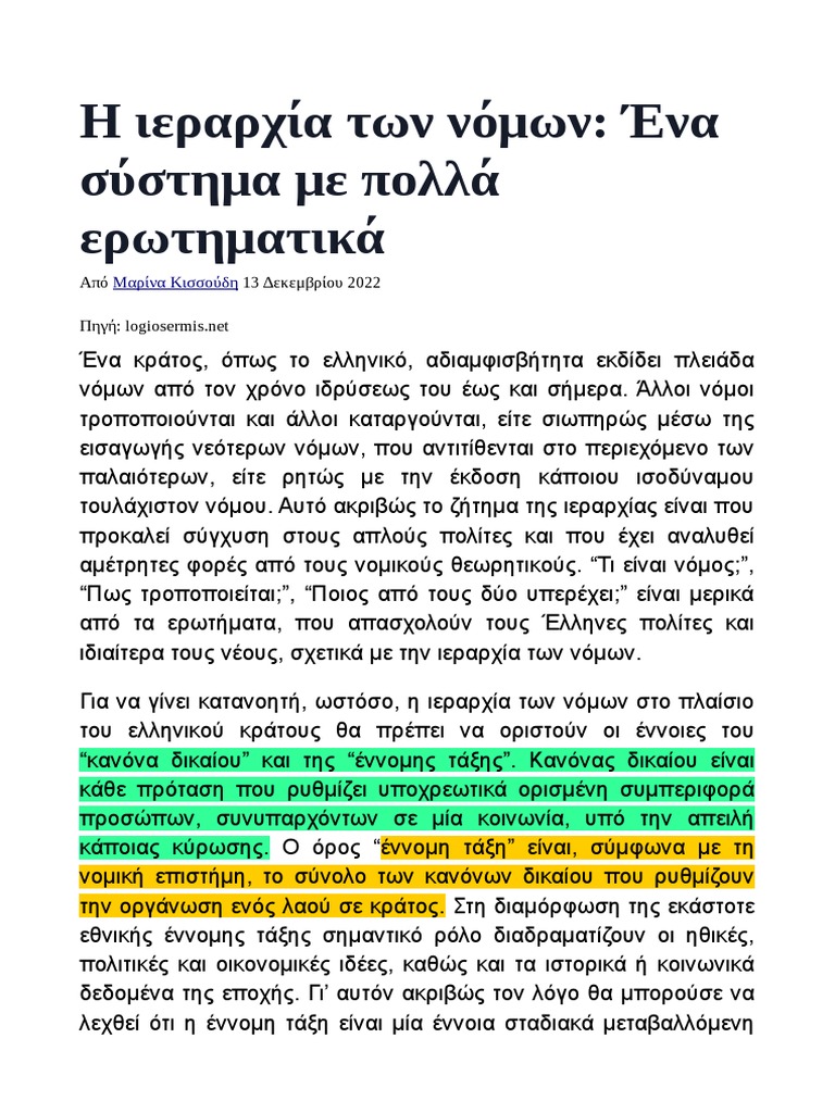 ΠΥΡΑΜΙΔΑ ΚΑΝΟΝΩΝ ΔΙΚΑΙΟΥ ΕΝΝΟΜΗ ΤΑΞΗ | PDF