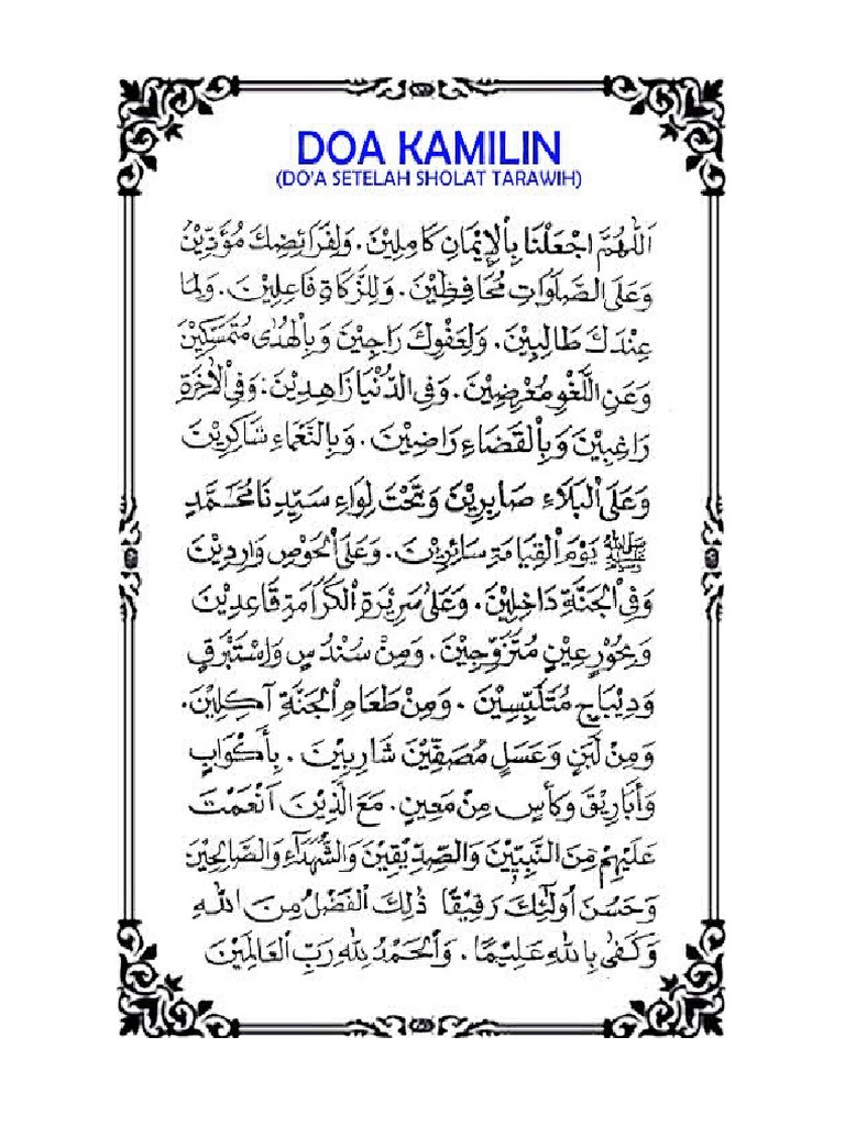 Doa Kamilin | PDF