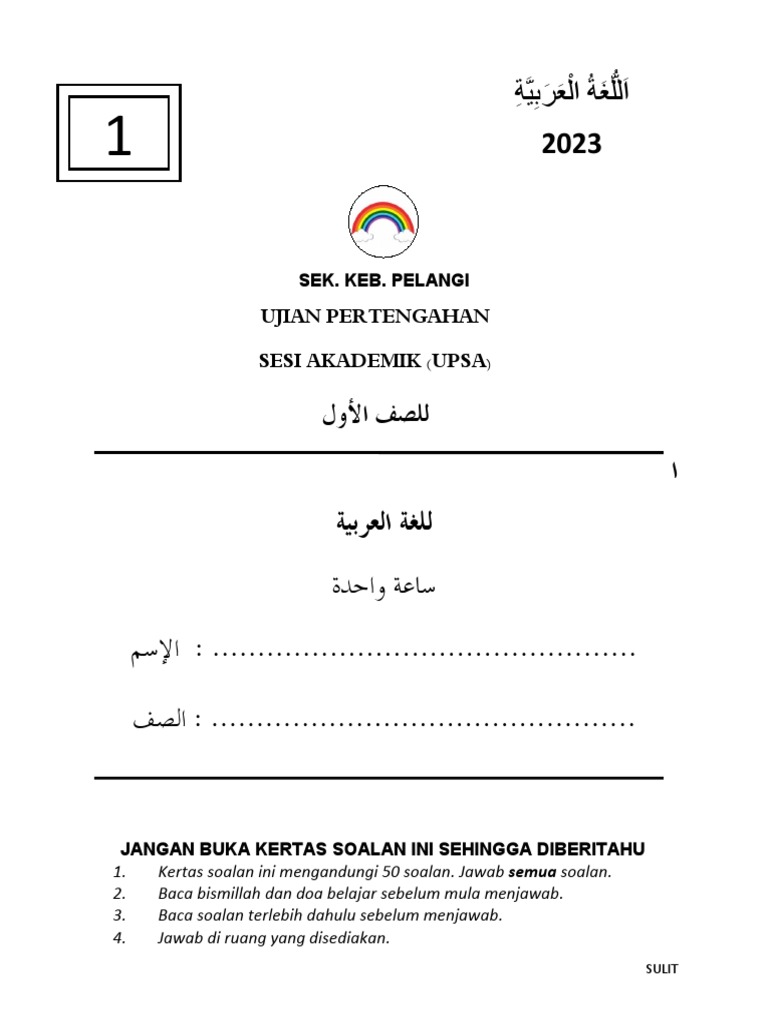 Contoh Muka Depan Soalan Tahun 1 | PDF
