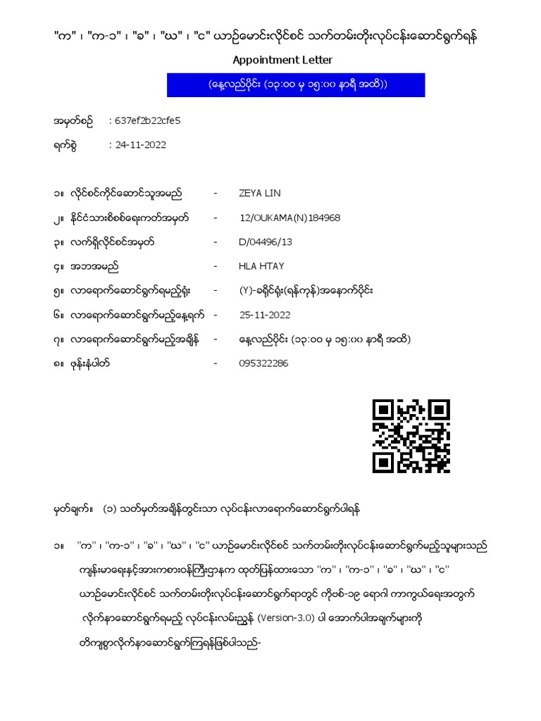 Appointment Form | PDF