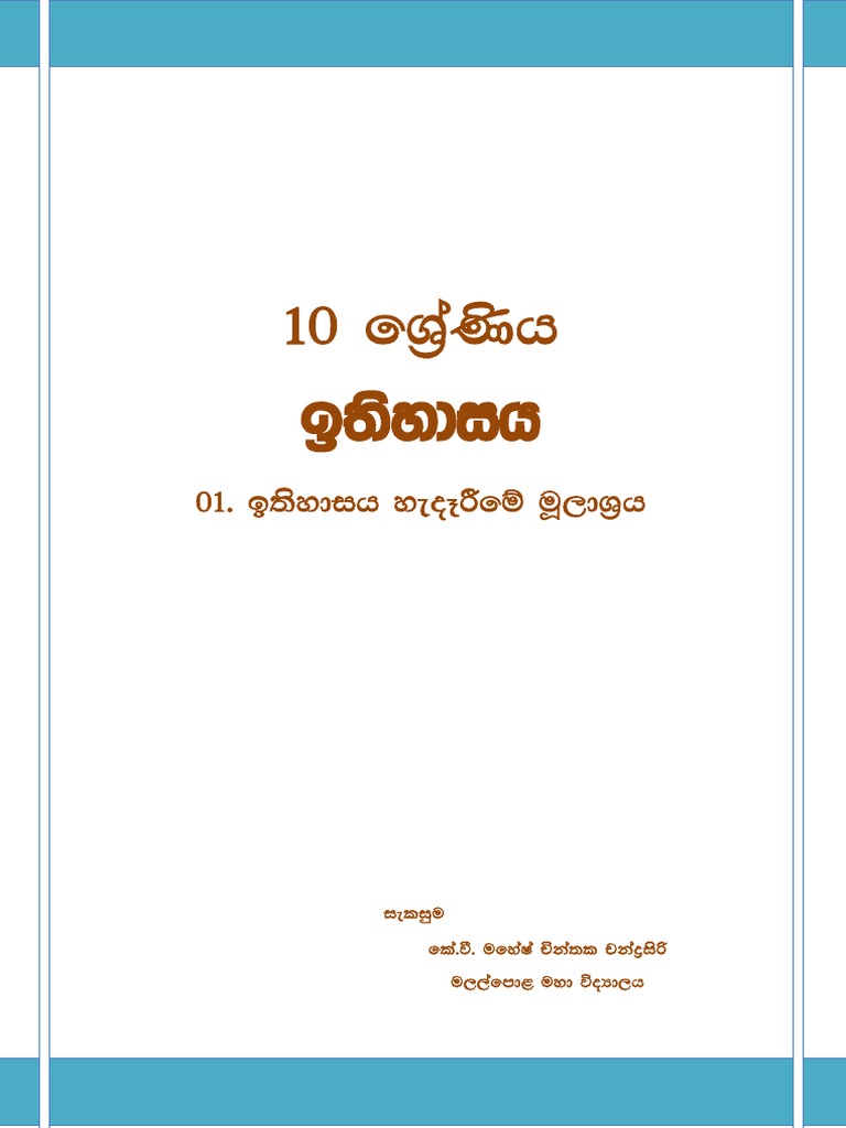 Grade 9 Dancing Extra Reading Guide | PDF