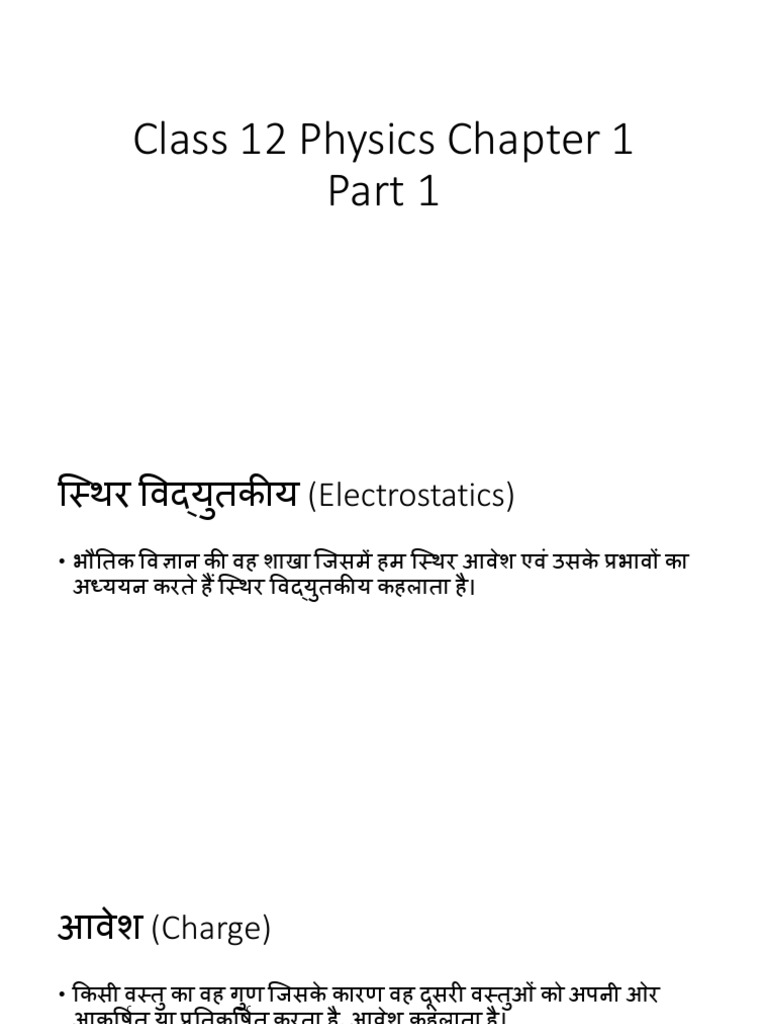 Class 12 Physics Chapter 1 Part 1 | PDF