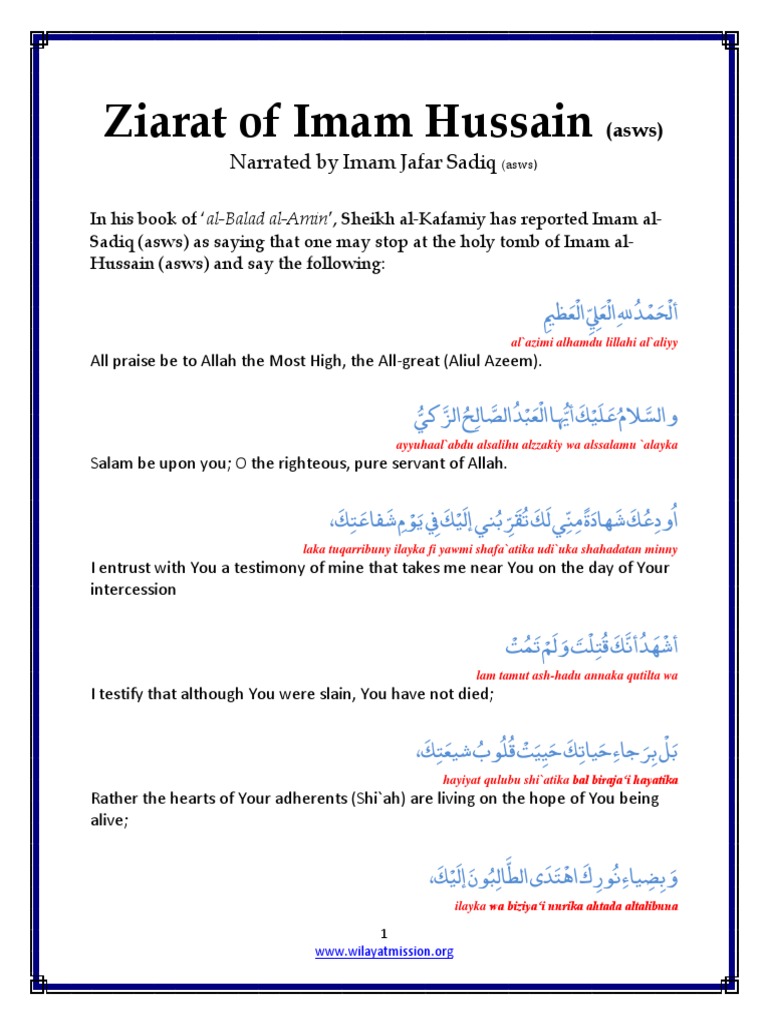 English - Ziarat - Ziarat e Imam Hussain | PDF | Islamic Branches | Shia Islam