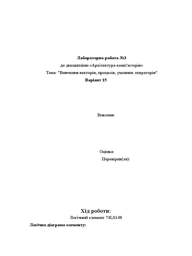 лр 3 арх | PDF