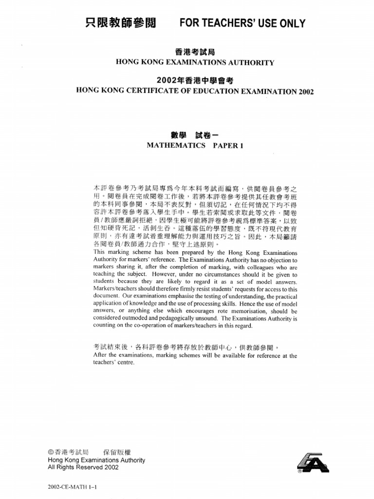 2002 Mathematics Paper1 Marking Scheme | PDF