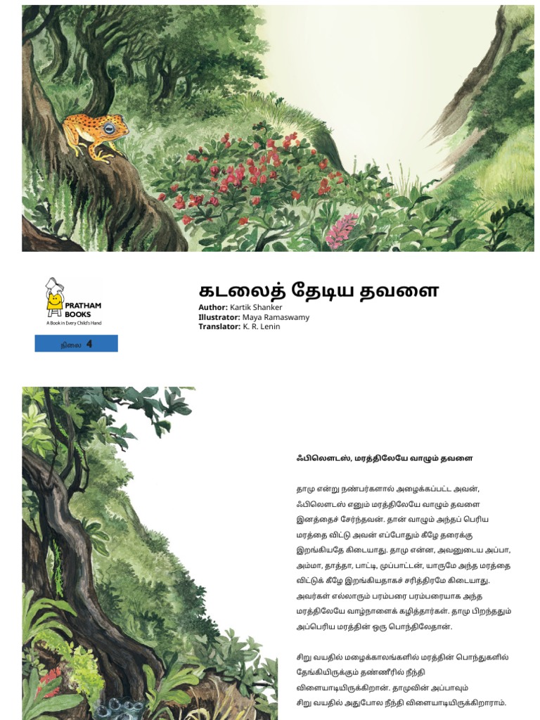Kadalai Thediya Thavalai | PDF