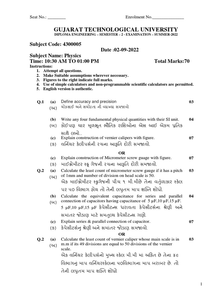 Gujarat Technological University | PDF