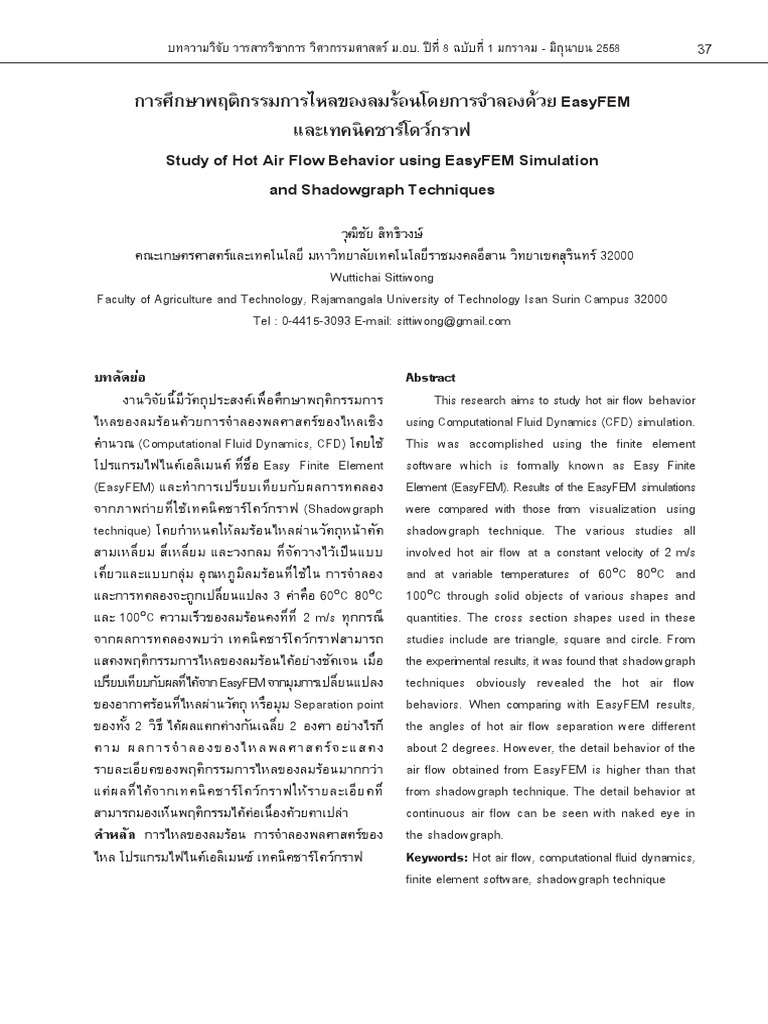 Engj Assistant,+Journal+Manager,+Paper4+1.2558 | PDF