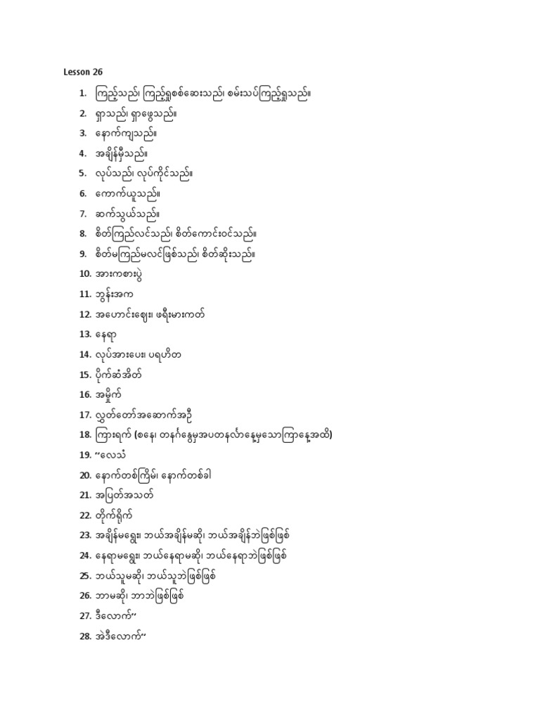 Japanese N4 Vocabs in Myanmar | PDF