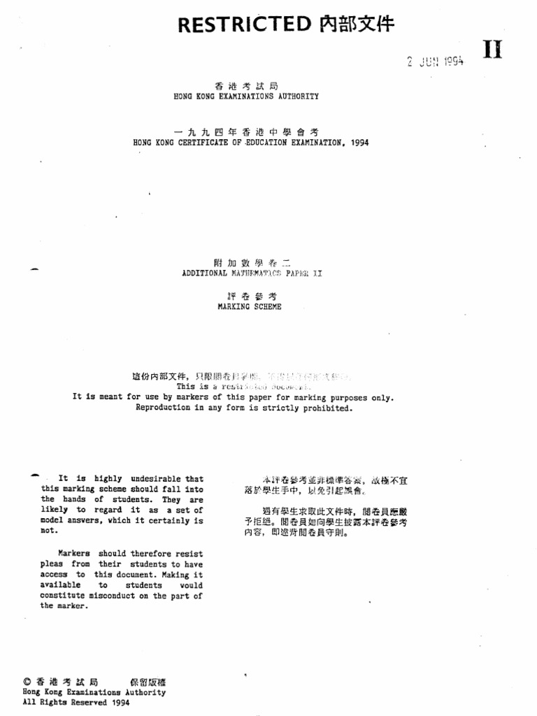 Add Maths 1994 Paper 2 Marking Scheme | PDF