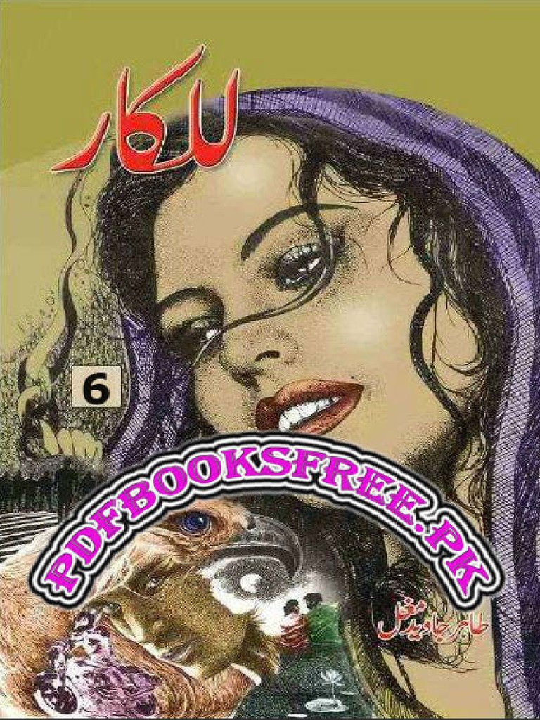 Lalkar Novel Part 6 | PDF