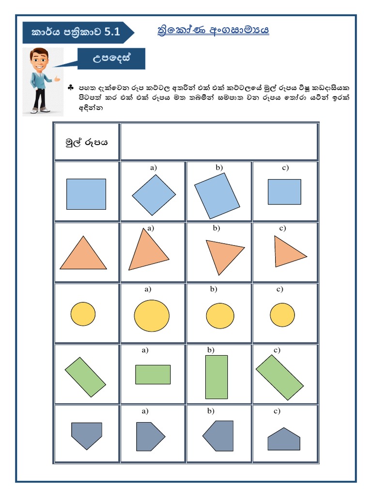 5. | PDF