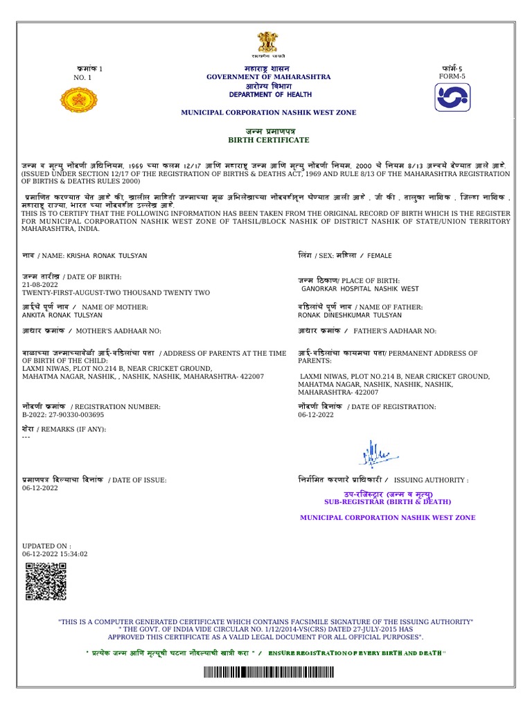MPDF | Download Free PDF | Birth Certificate | Government