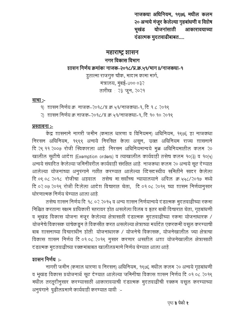 13 Percent Extension Premium For ULC Schemes | PDF