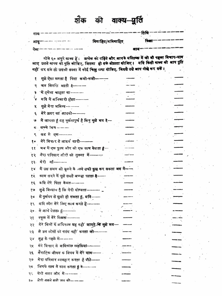 SSCT 230720 192456 | PDF