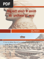 Abhar Gyapan Format | PDF