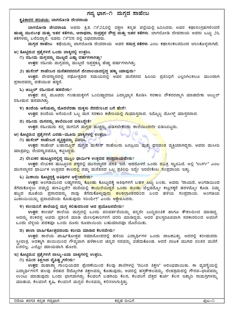 Maggada Saheba | PDF