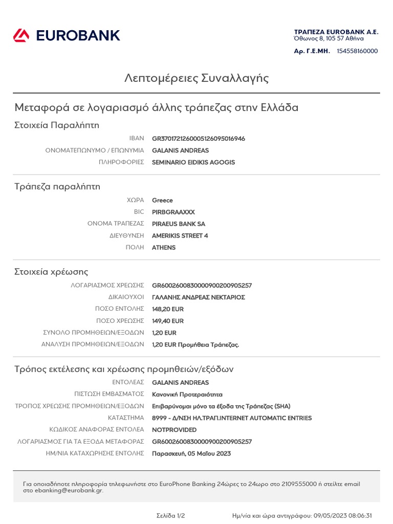 Έγγραφο PDF | PDF