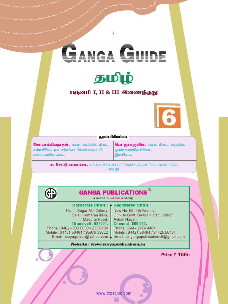 6th STD New Tamil Guide-Ganga Guide-All Terms | PDF
