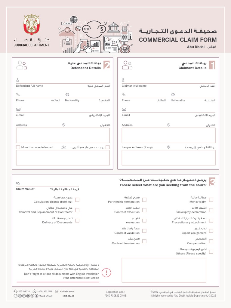 05 Commercial Claim | PDF
