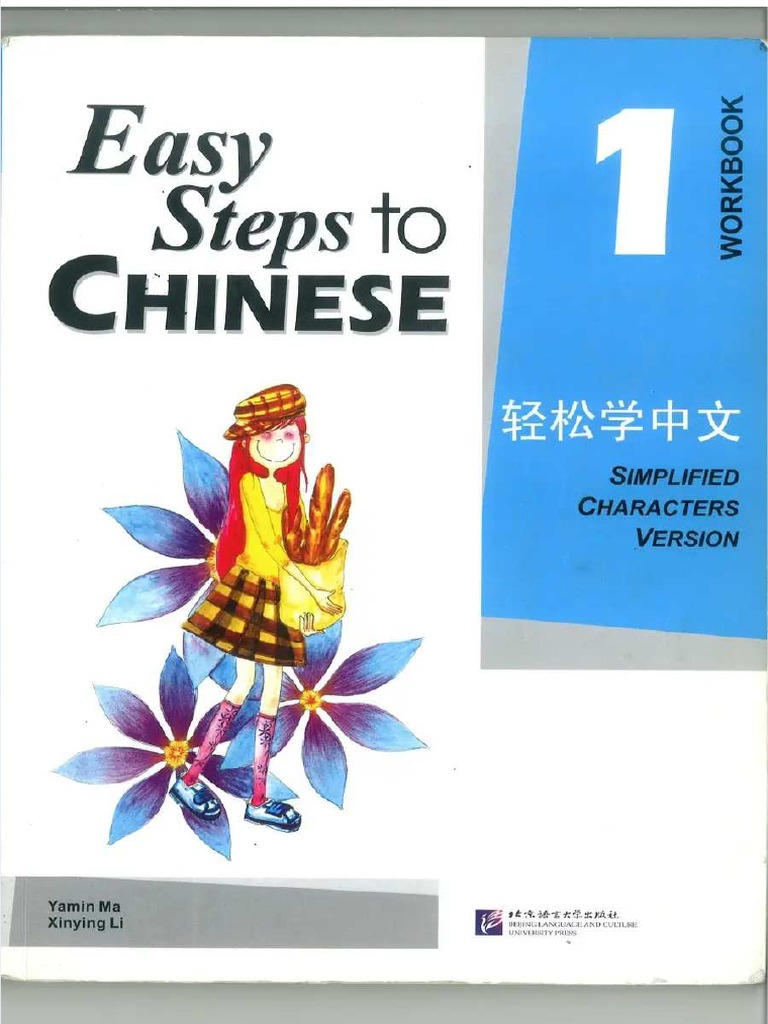 Easy Steps To Chinese 1 Workbook Compress | PDF