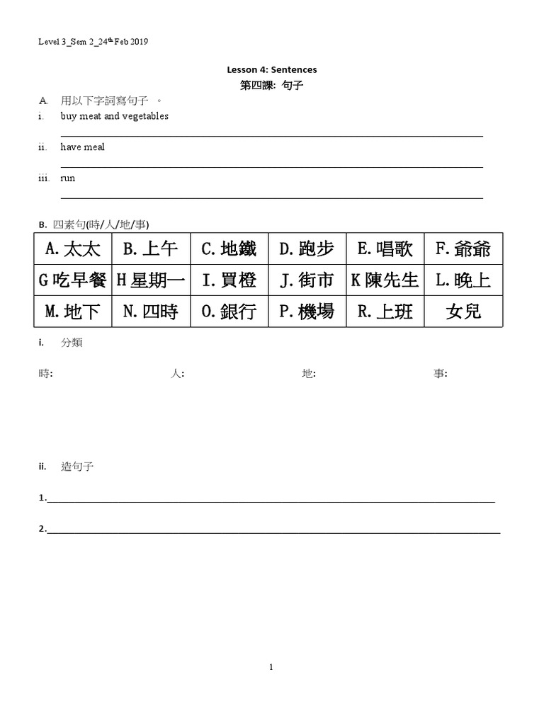Chinese Learning 2 | PDF