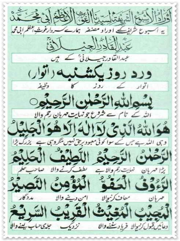 Aurad Qadria Wazaif Ghousia | PDF