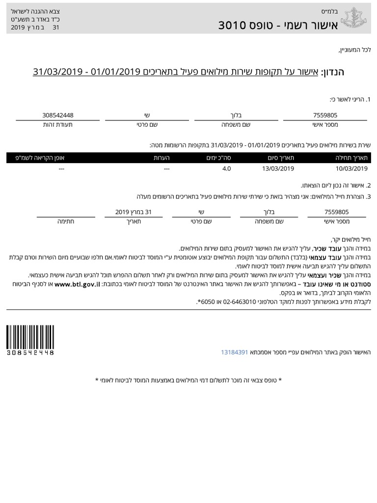 Form 3010 | PDF