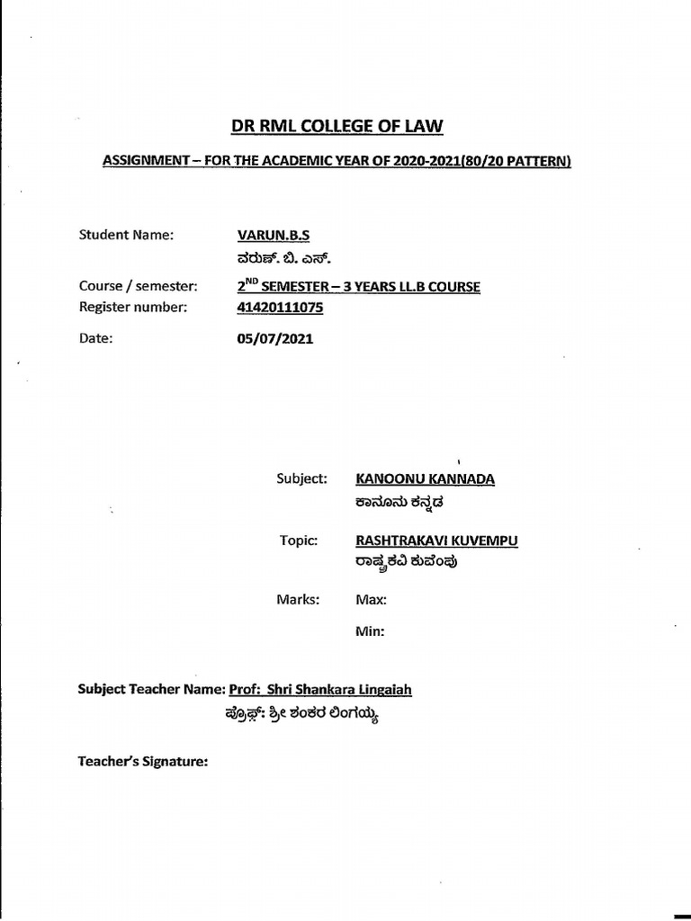 Kuvempu | PDF