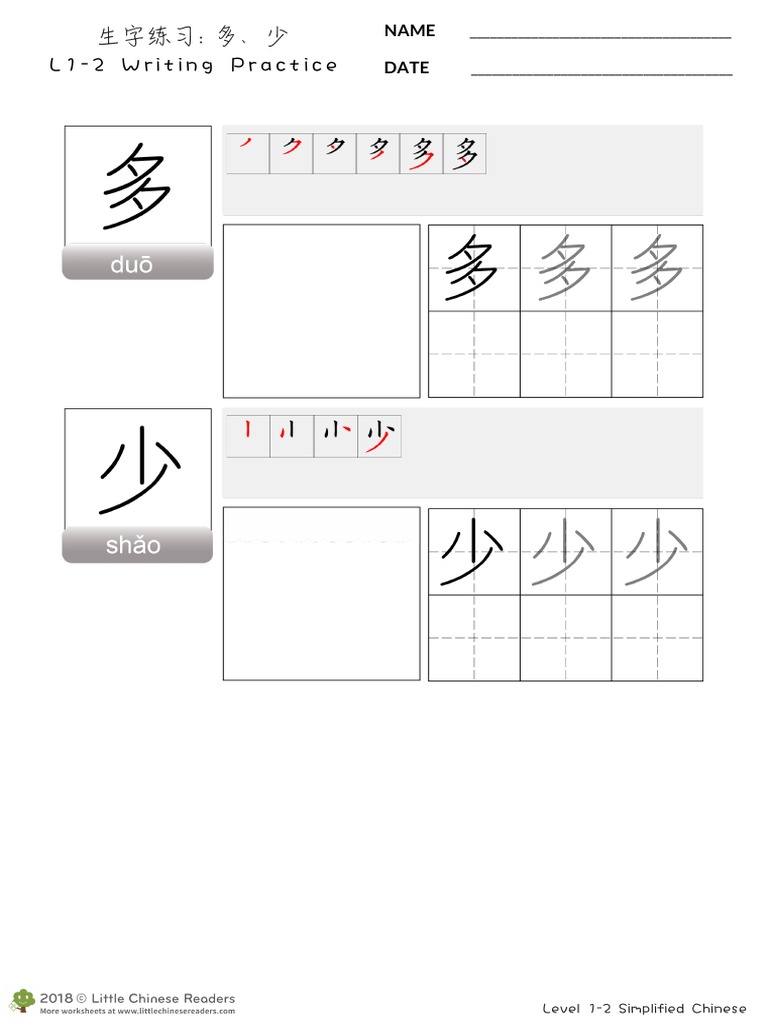 Level 1 Lesson 2 Writing SC | PDF