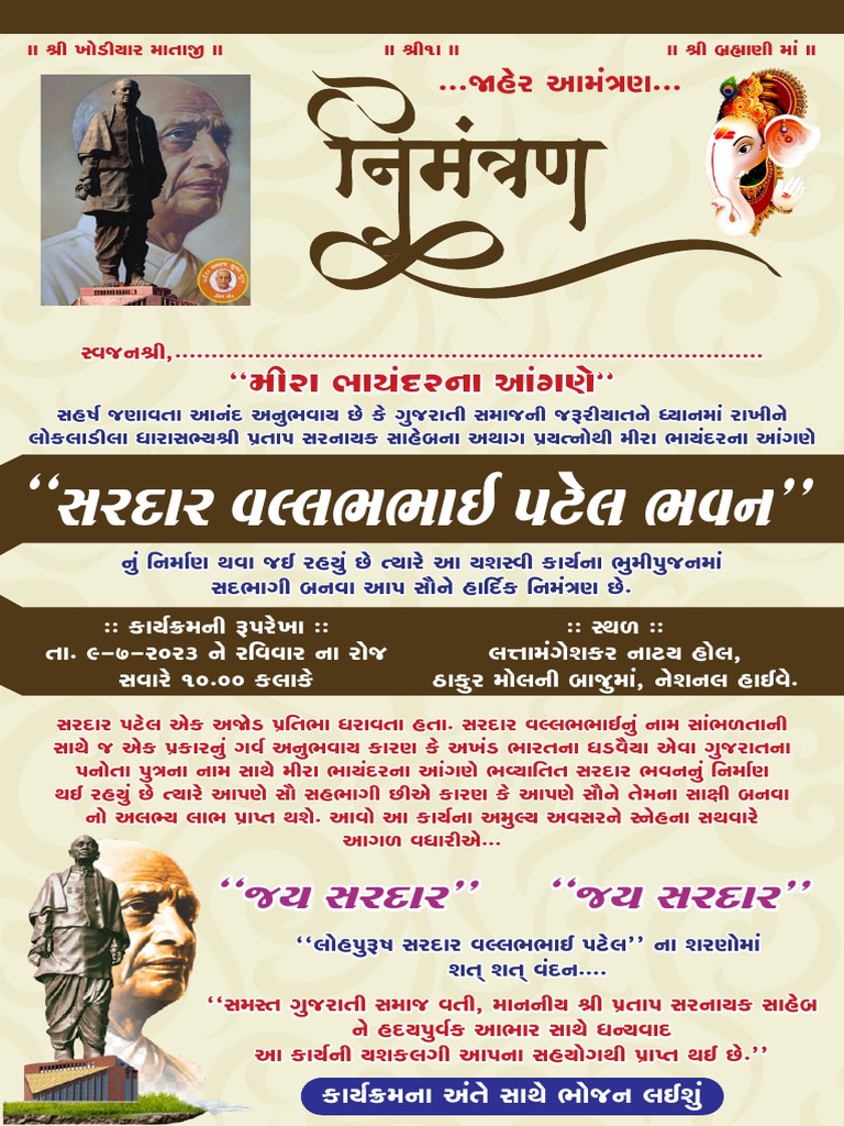 Invitation Card | PDF