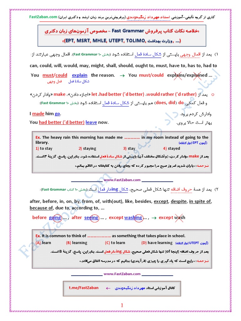 Fast Grammar Sum 2 | PDF