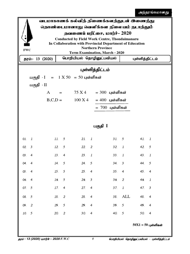 ET Scheme 2020 Batch 5th Term FWC | PDF