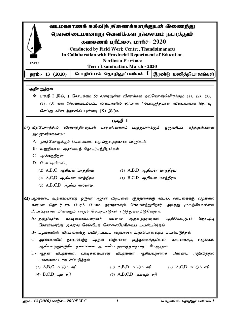 ET Paper I II 2020 Batch 5th Term FWC | PDF | Motor Vehicle ...
