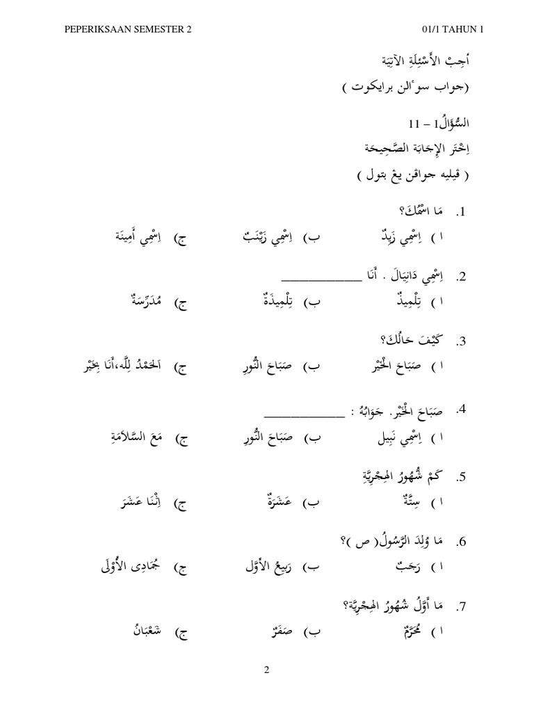 Bahasa Arab 1 Kertas 1 | PDF